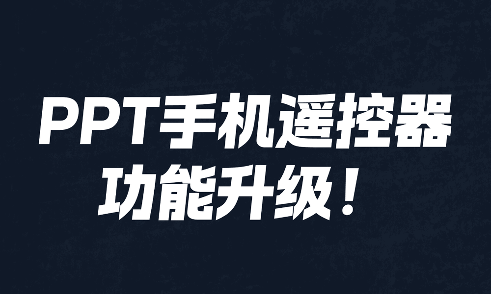 彩漩PPT